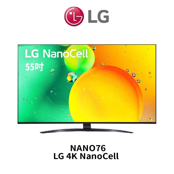 LG | 合作品牌羅森資訊官方網站｜資訊生活盡在羅森